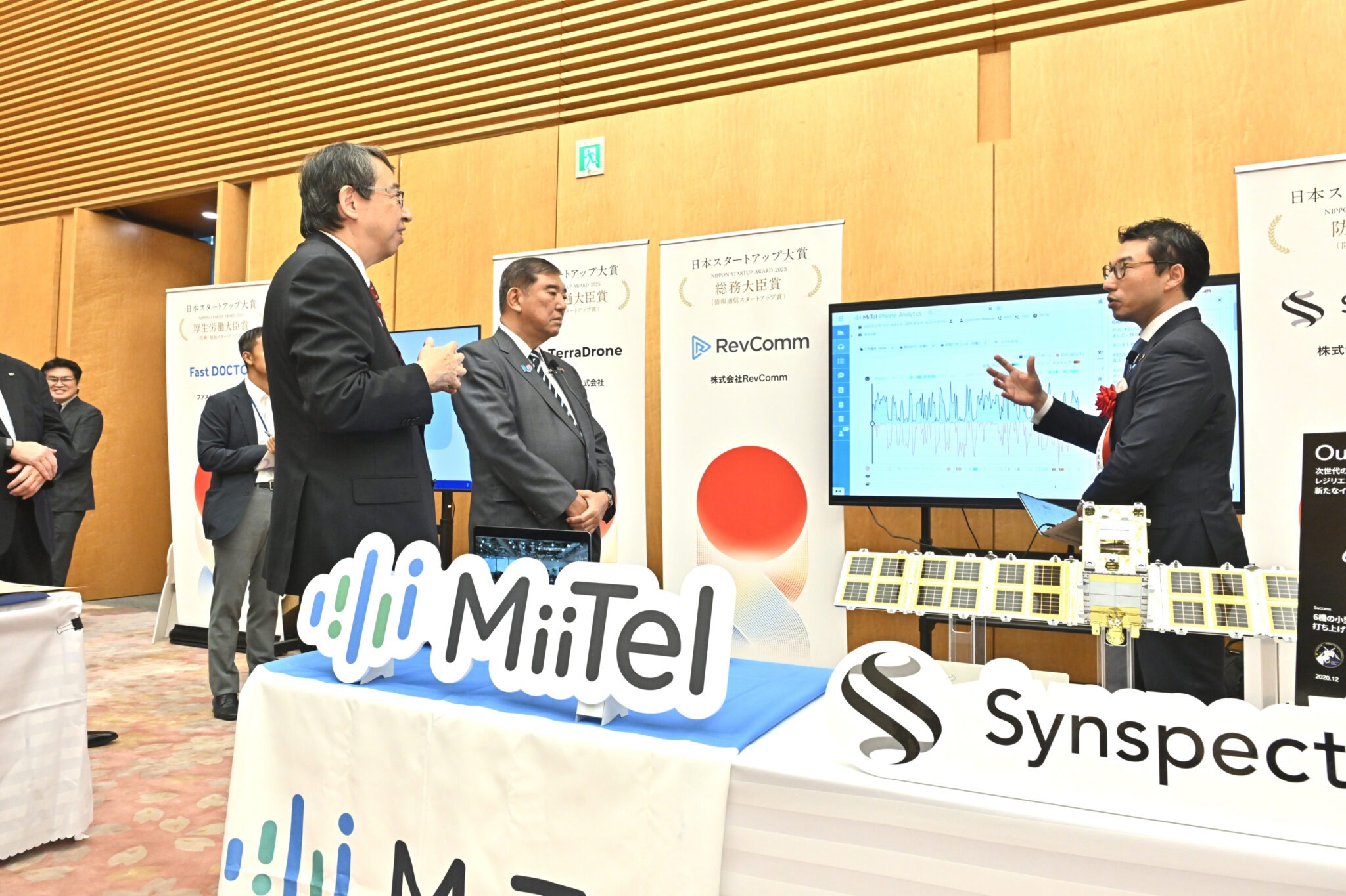 「日本スタートアップ大賞2025」にてレブコムが総務大臣賞を受賞 - 株式会社RevComm（レブコム） コーポレートサイト – コミュニケーションを再発明し、人が人を想う社会を創る